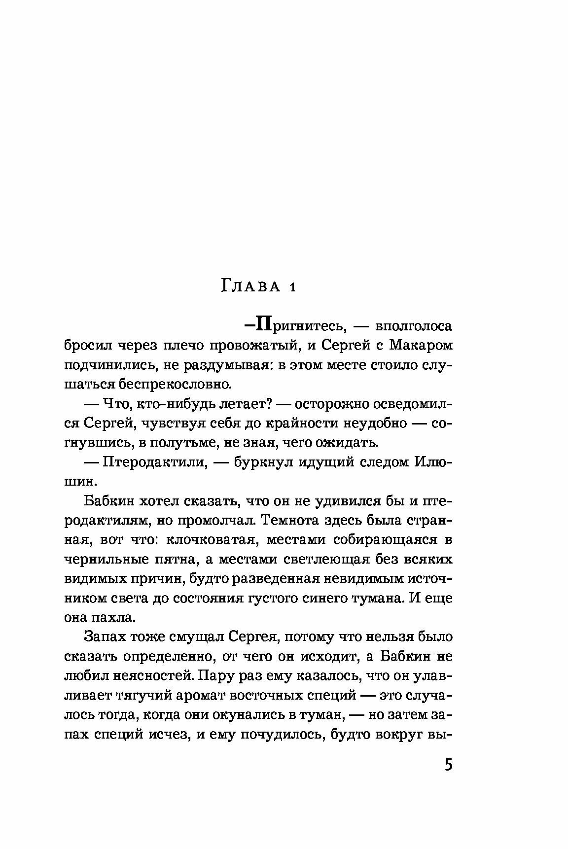 Влюбленный — фото 1
