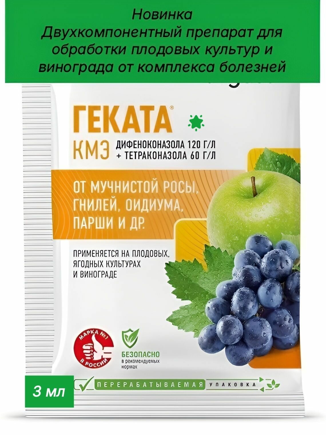 Защита растений от мучнистой росы, гнилий, парши и оидиума