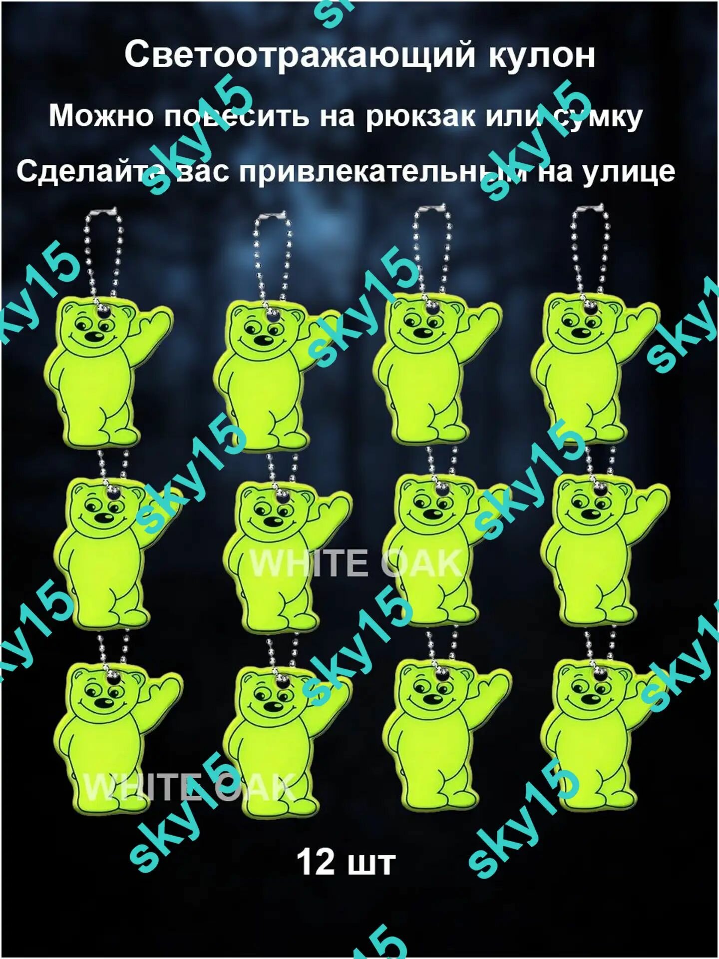 Брелок