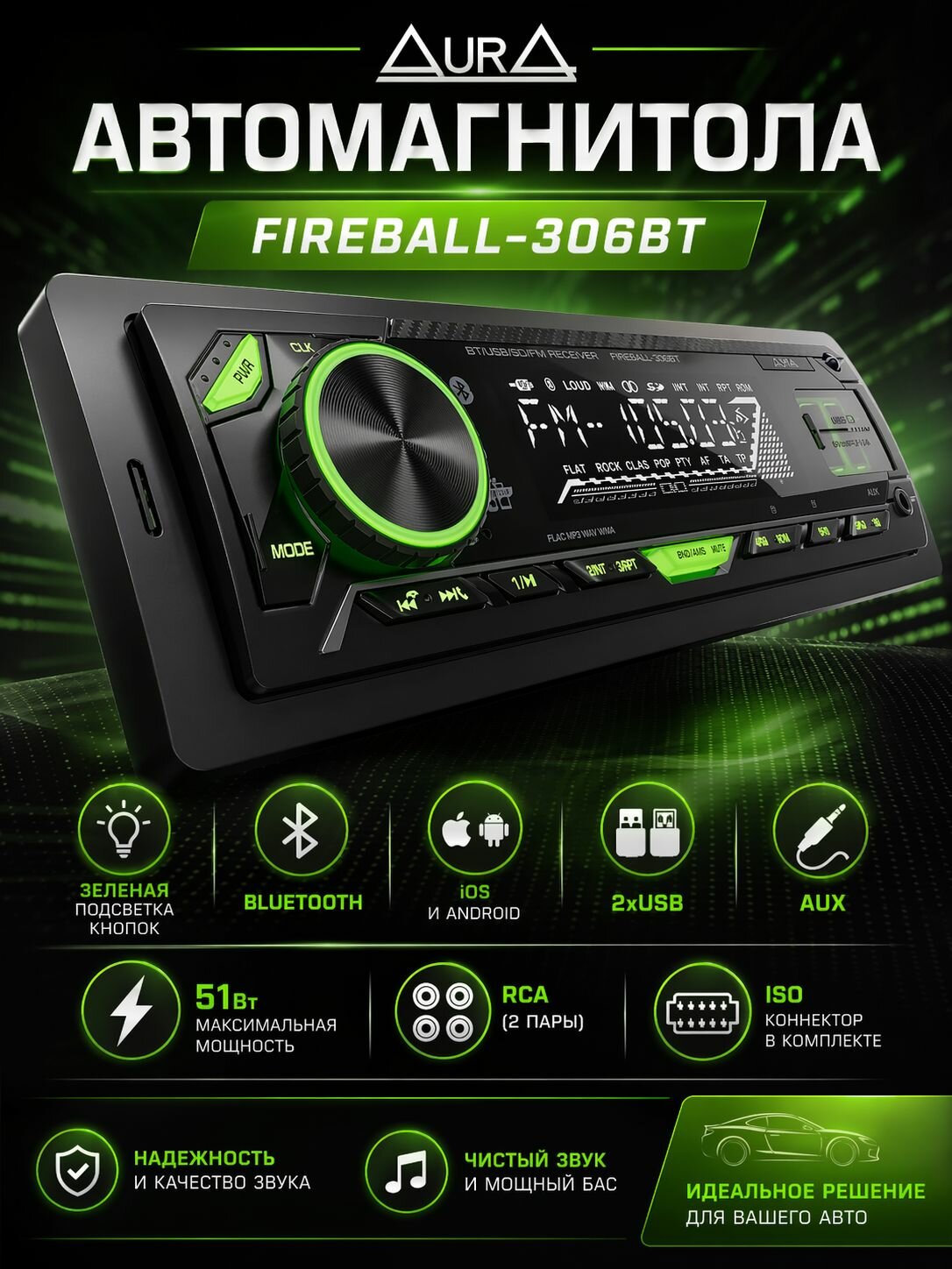 Магнитола для авто с блютуз 1 Din AurA FIREBALL-306BT USB/SD подсветка зелёная