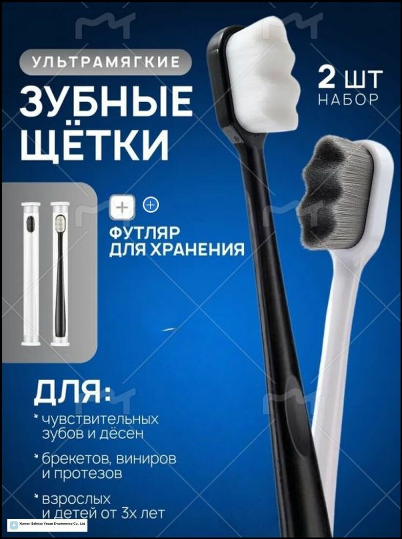 Набор детских зубных щеток мягких с нейлоновой щетиной, для возраста от 2 месяцев до 18 лет, упаковка 2 шт, черный цвет