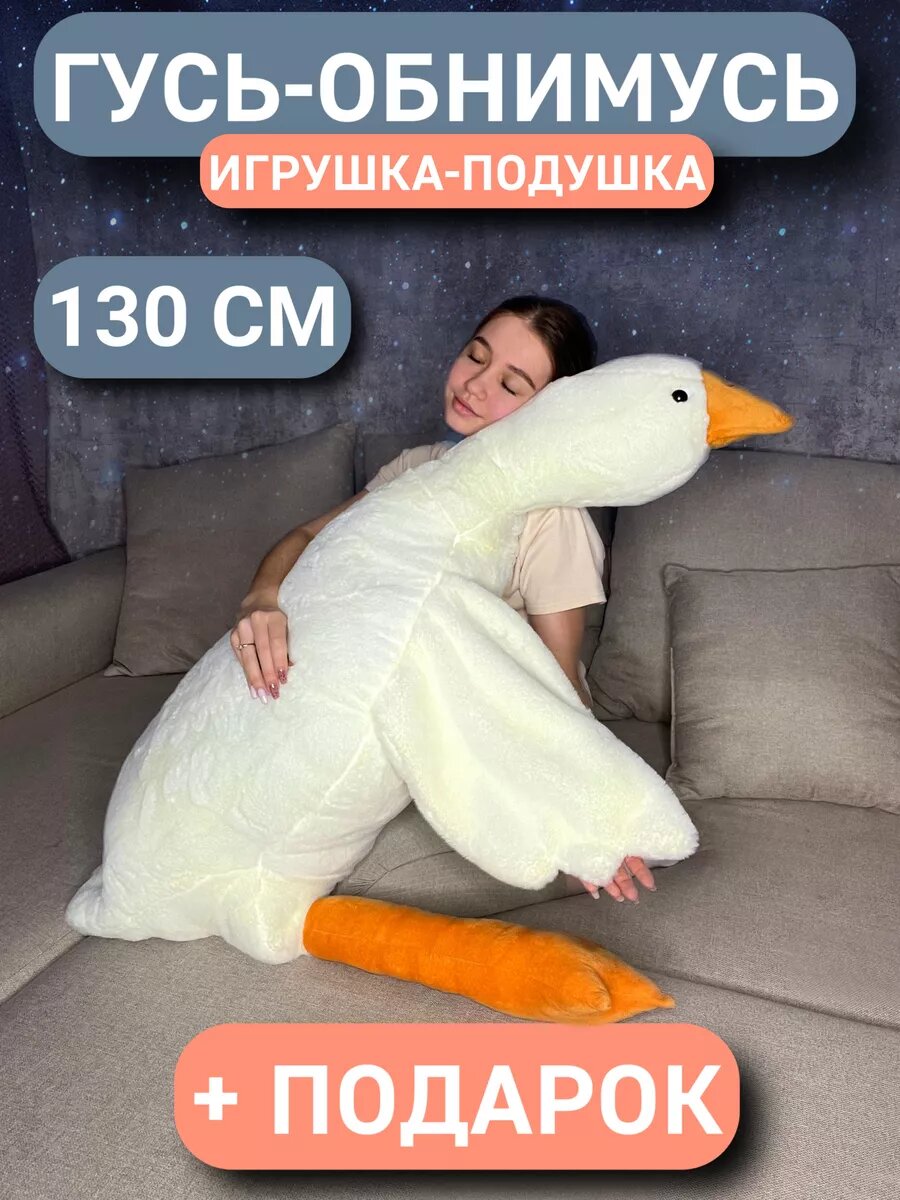 Мягкая игрушка Стич 60 см