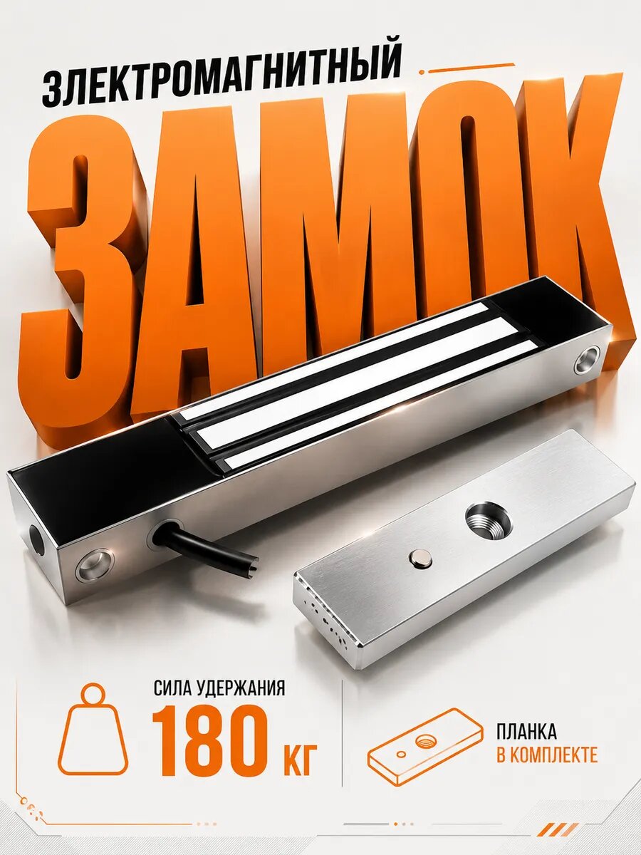 HN-M180W замок электромагнитный Hunter