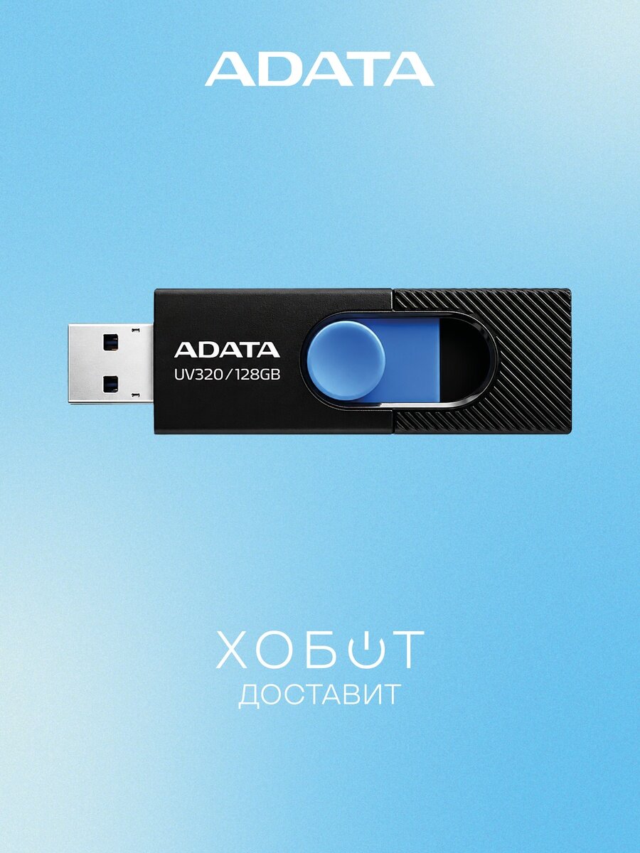 USB Flash Drive A-Data 128Gb UV320 (AUV320-128G-RBKBL) черно-голубой