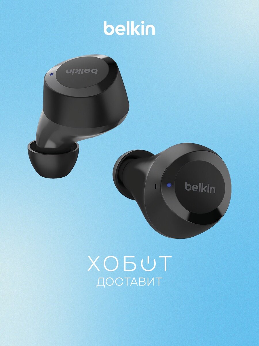 Наушники Belkin Soundform Bolt чёрный (AUC009btBLK)