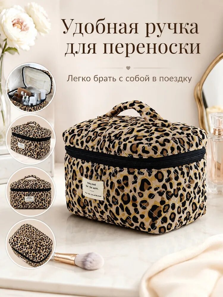 Косметичка