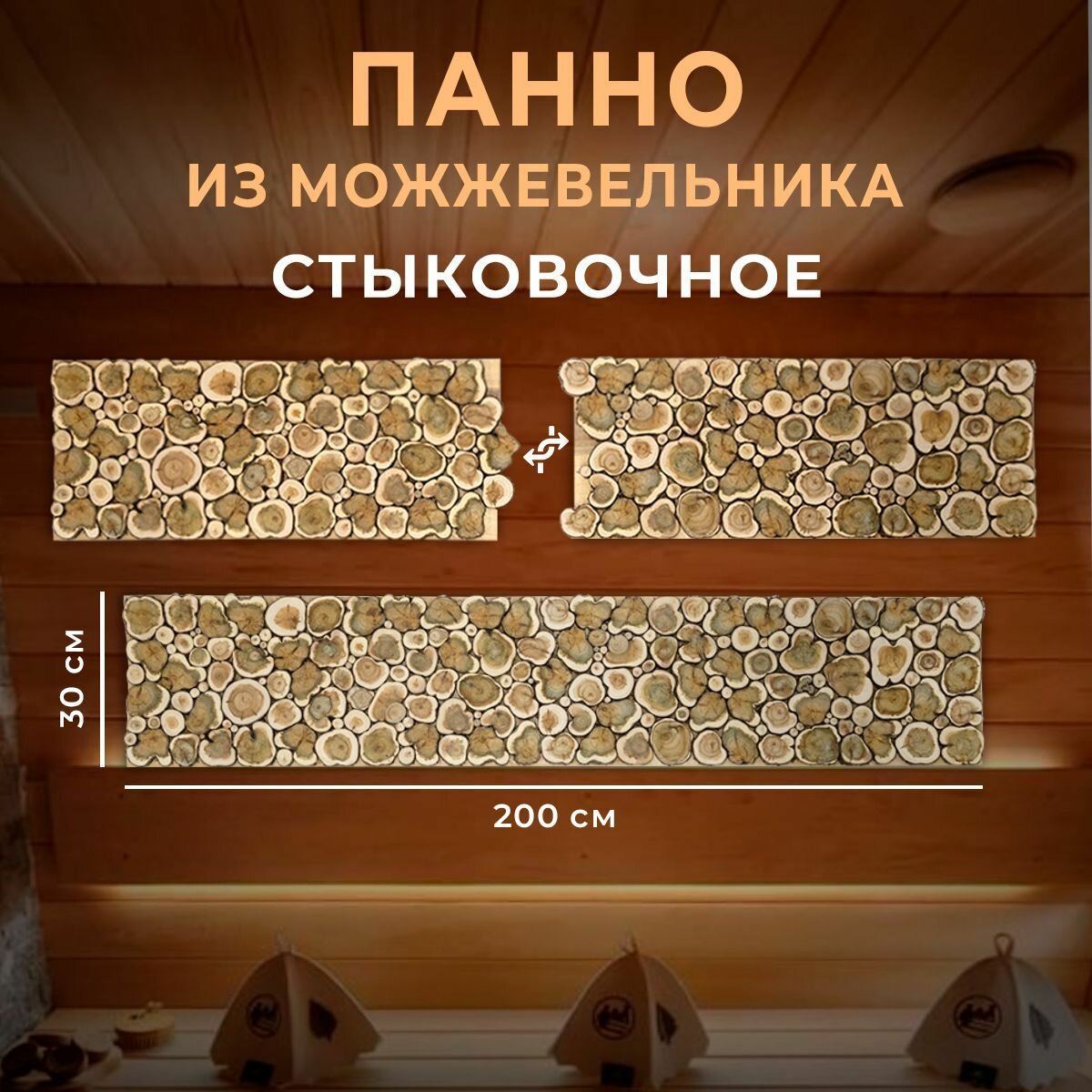 Панно из можжевельника