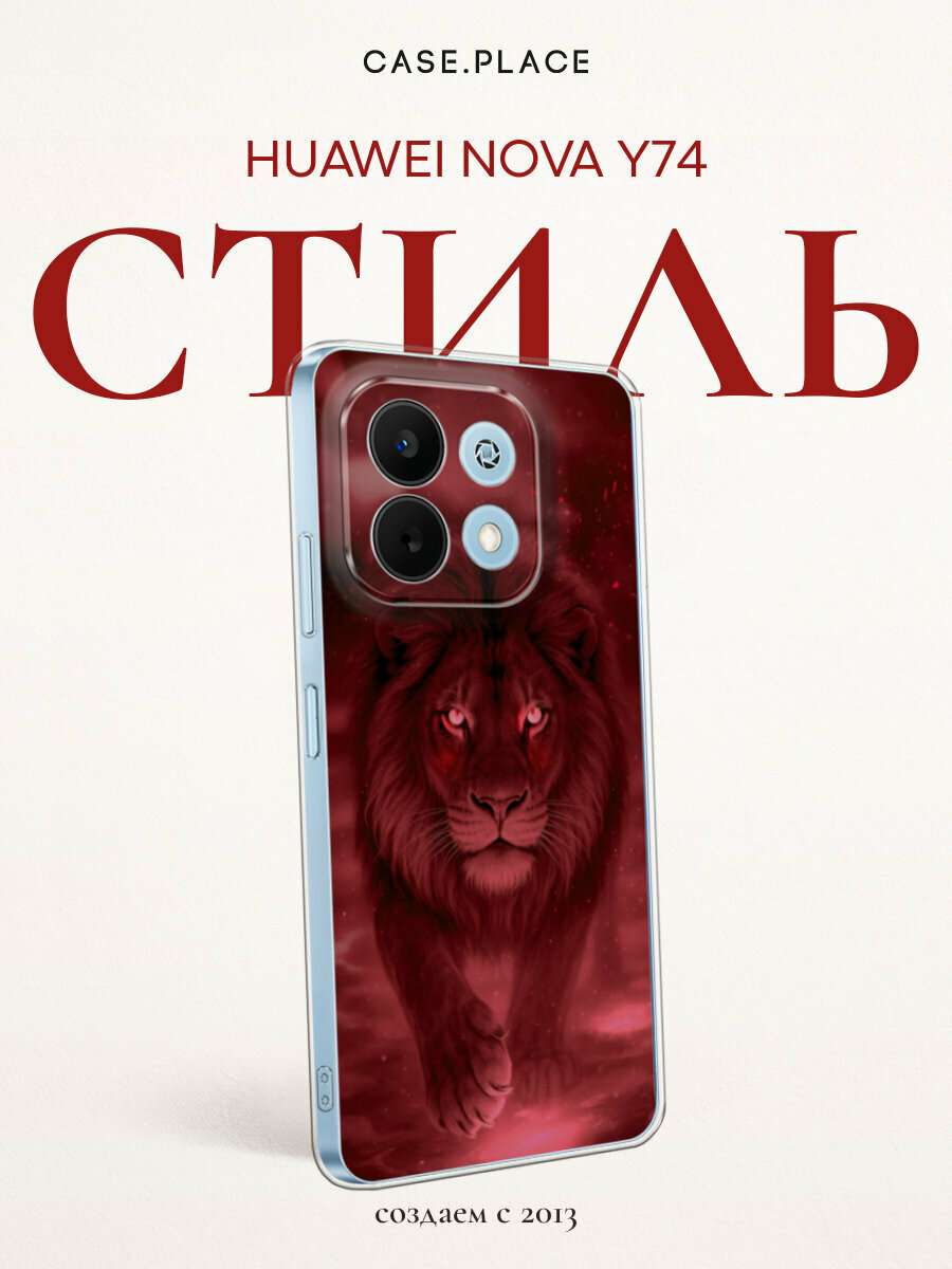 Чехол на Huawei Nova Y74 / Хуавей Нова Y74 с принтом Мистический лев, прозрачный