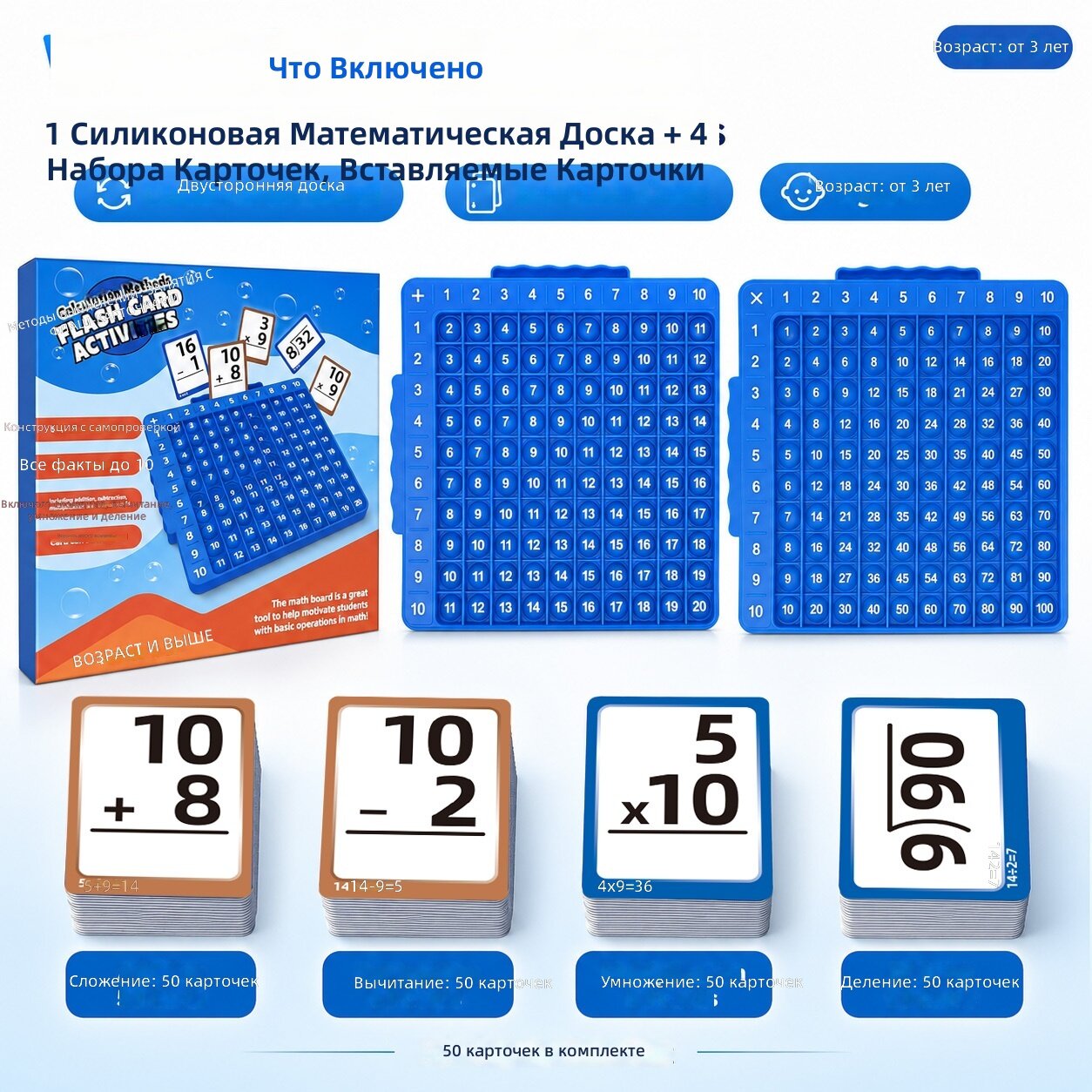 Математические карточки (200 шт.) с доской для математики, таблица умножения, деление, сложение, вычитание, для детей 1–6 классов