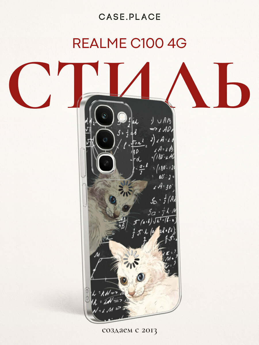 Чехол на Realme C100 4G / Реалми C100 4G с принтом Кот размышляет