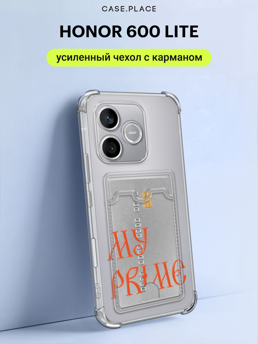 Чехол на Honor 600 Lite (Хонор 600 Лайт) с картой и принтом My prime red