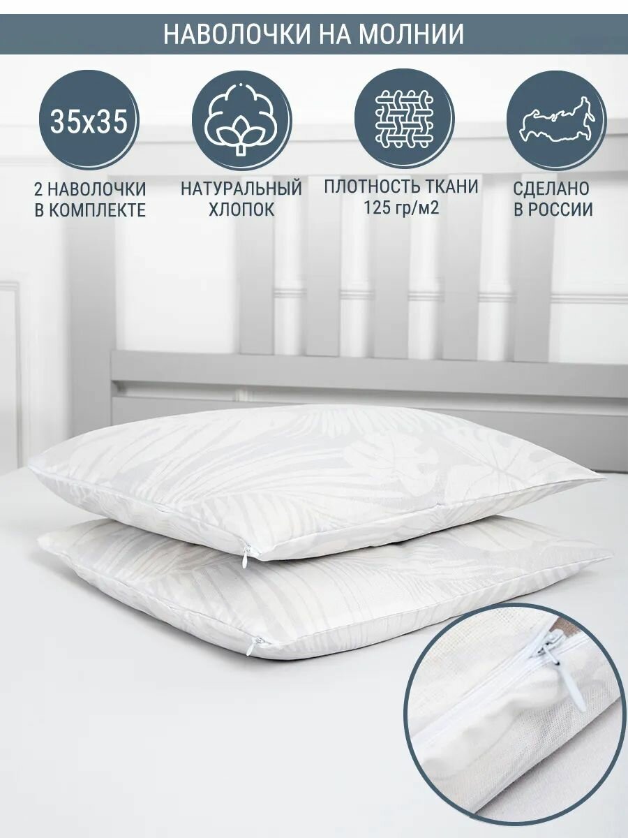 Наволочки на молнии Ovonavi-2211 серые 35х35 см