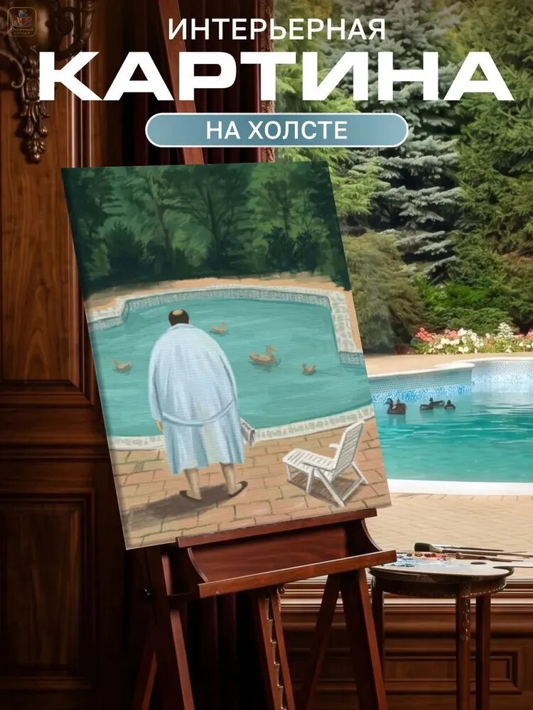 Картина на холсте 30x40 см