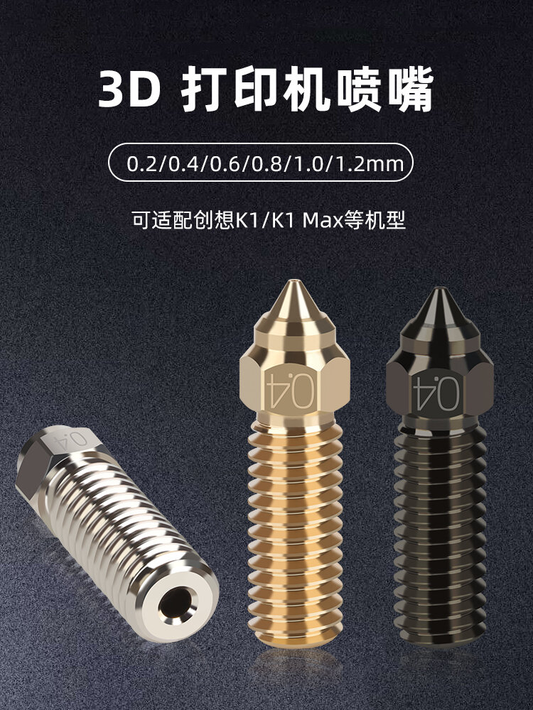 Аксессуары для 3D-принтеров: сопла Creality K1/K1 Max/CR-10 SE/Ender-3 V3 KE, высокоскоростные, высокопроизводительные,