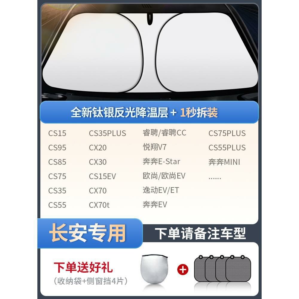 Солнцезащитный козырек для Changan: совместимость с оригинальной моделью, нано-непрозрачный материал, в комплекте 4