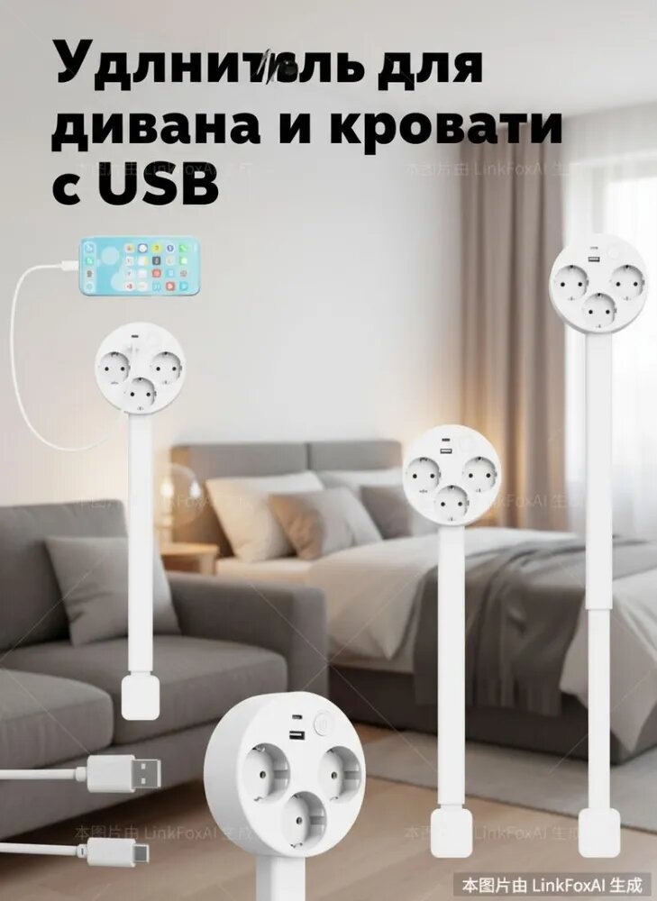 Розетка