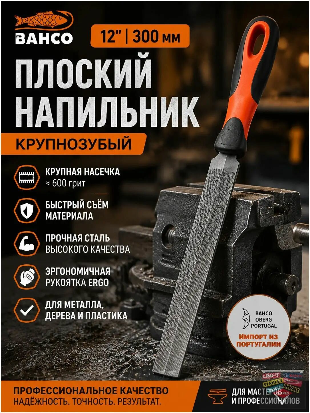 Плоский напильник Bahco 12" 300 мм, крупная насечка, профессиональный слесарный напильник для металла и дерева, рукоятка Ergo-x