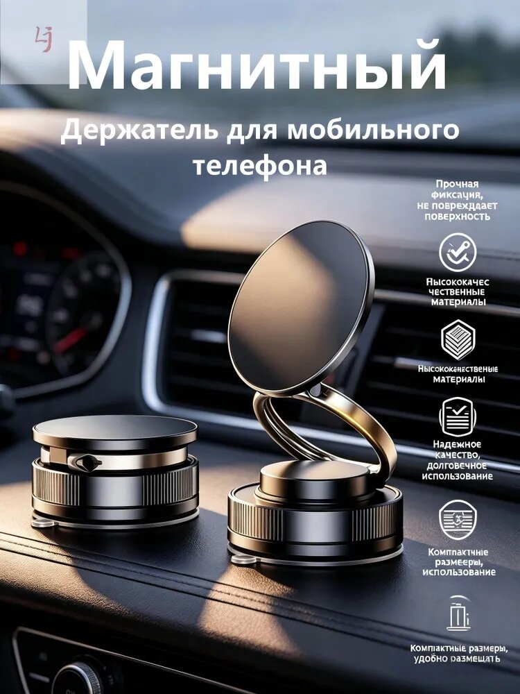 Держатель автомобильный, Держатель для телефона