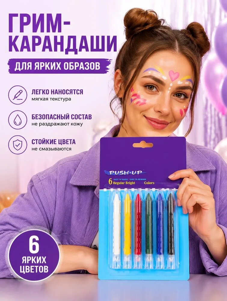 Полный набор для аквагрима лица и тела, много цветов + аксессуары, для праздников, Хэллоуина и косплея