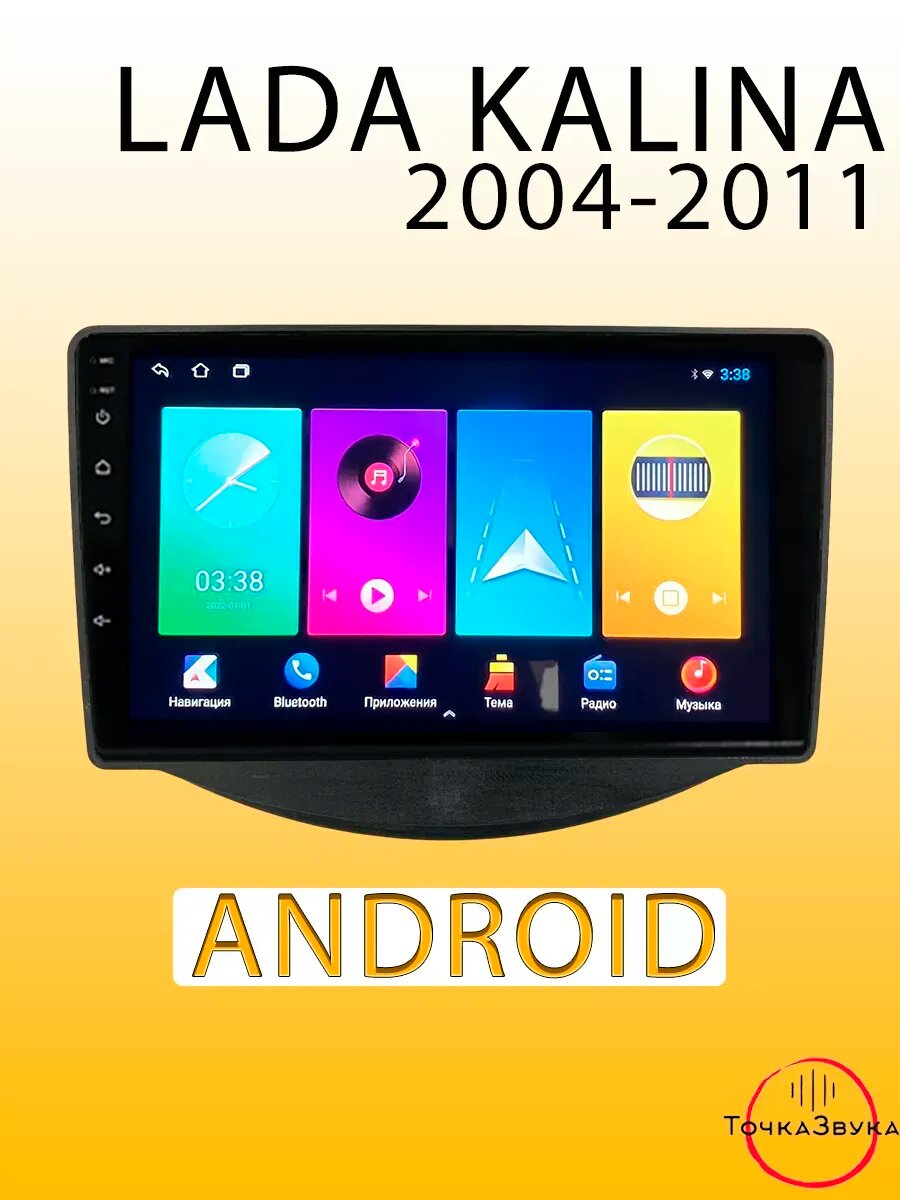 Автомагнитола Lada Kalina 2004-2011 2/32Gb, Bluetooth, FM/AM, GPS