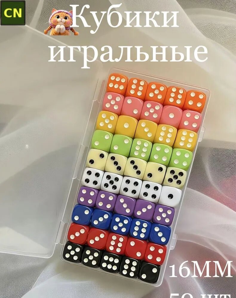 Набор игральных кубиков D6 из акрила, 50 шт, черный, фиолетовый, розовый, синий