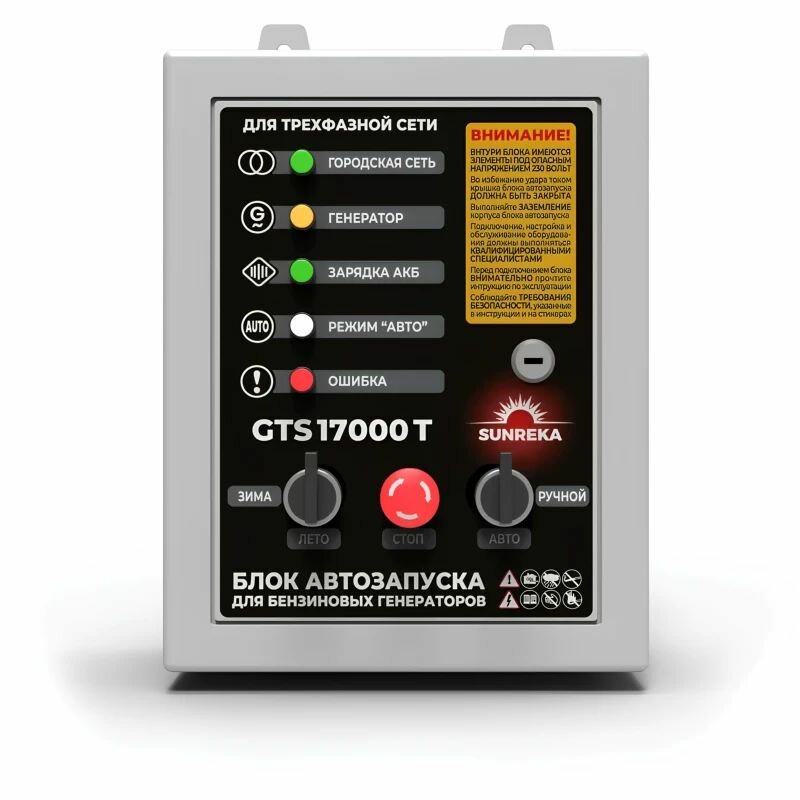 Блок автоматики АВР SUNREKA GTS17000T 11902