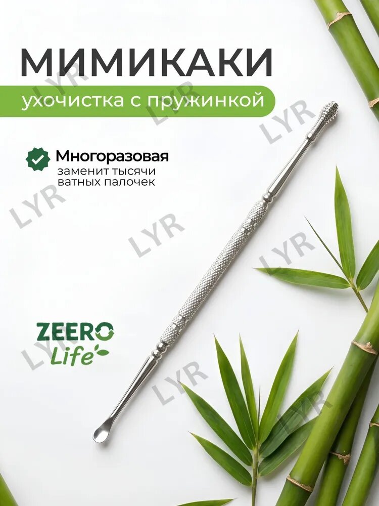 Инструмент для чистки ушей, носа, 1 шт.