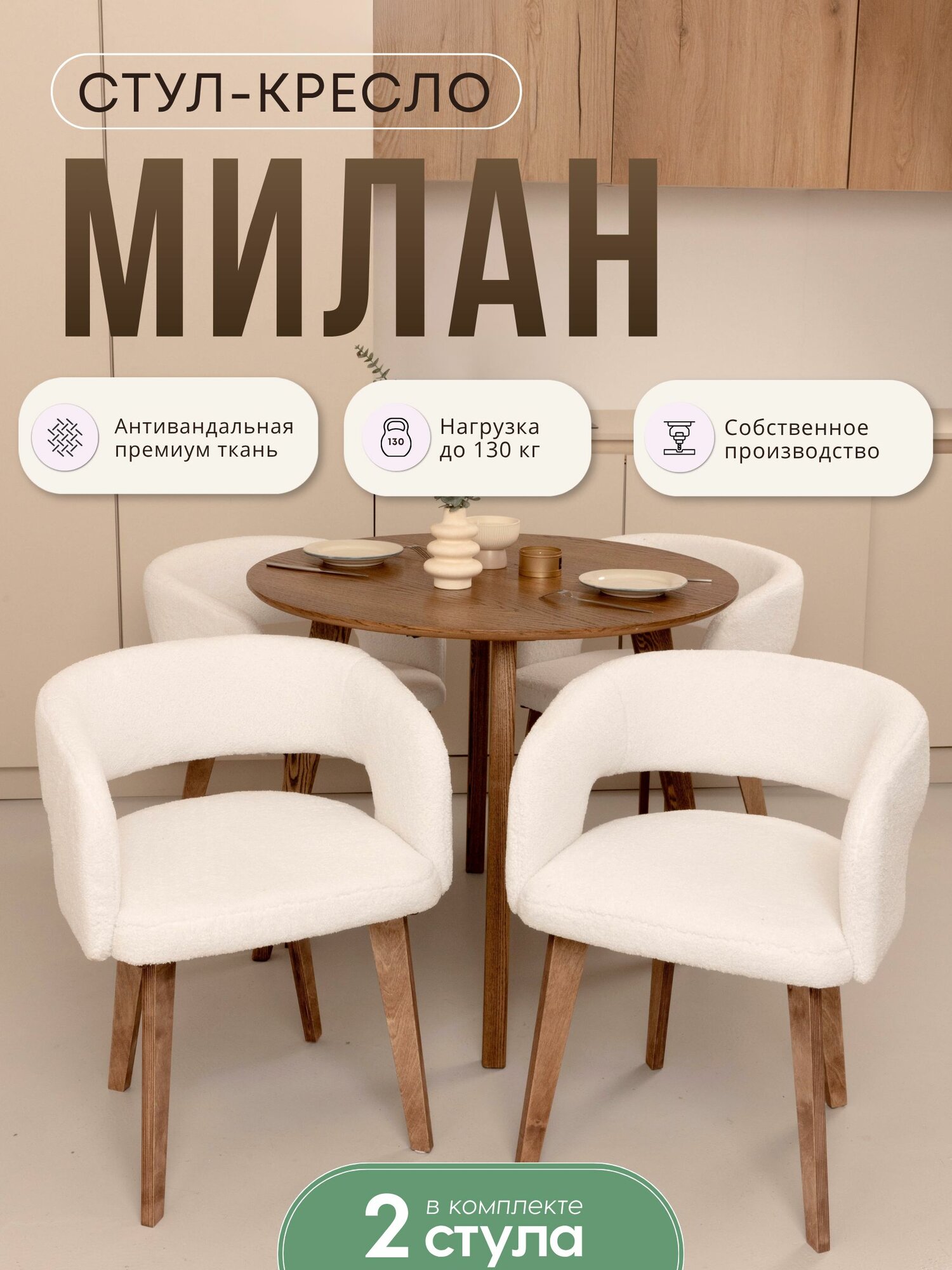 Стулья для кухни комплект 2шт мягкие со спинкой