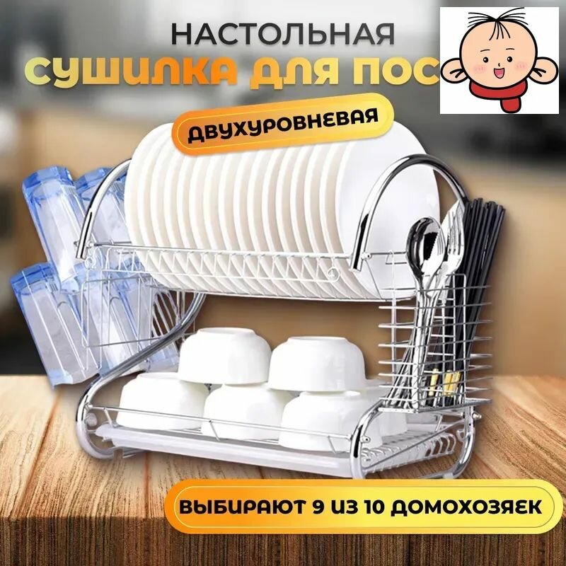 Сушилка для посуды, 37 см х 25 см х 40 см, 1 шт
