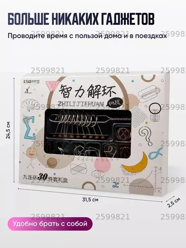 Головоломка — фото 1