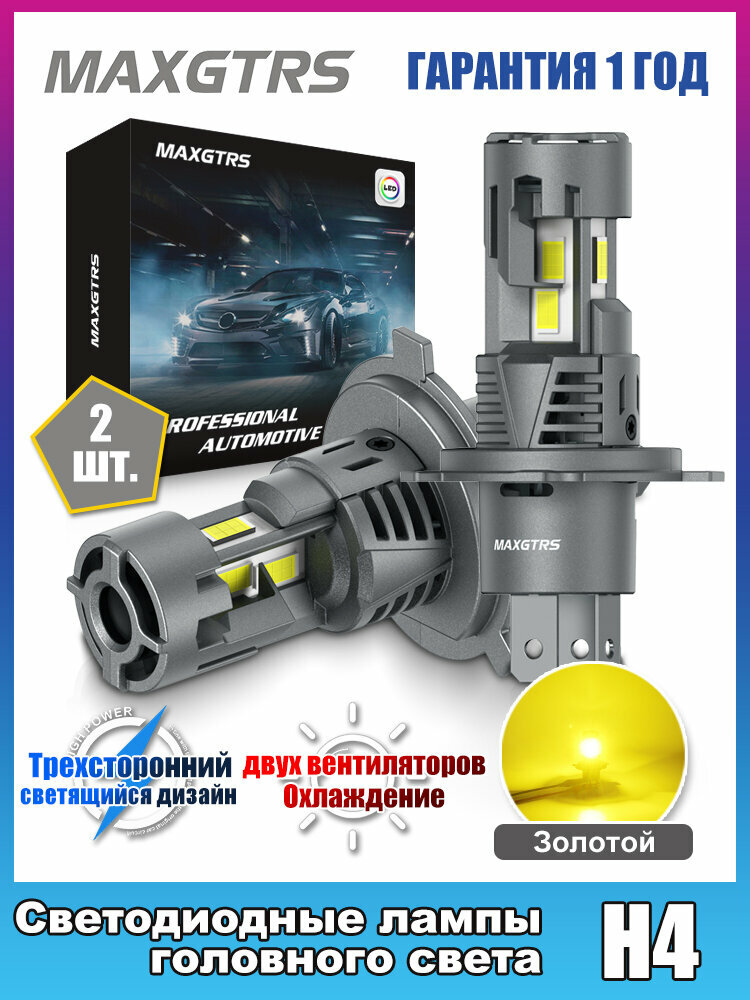 2шт 30000LM H4/9003/HB2 светодиодные лампы дальнего и ближнего света с вентилятора
