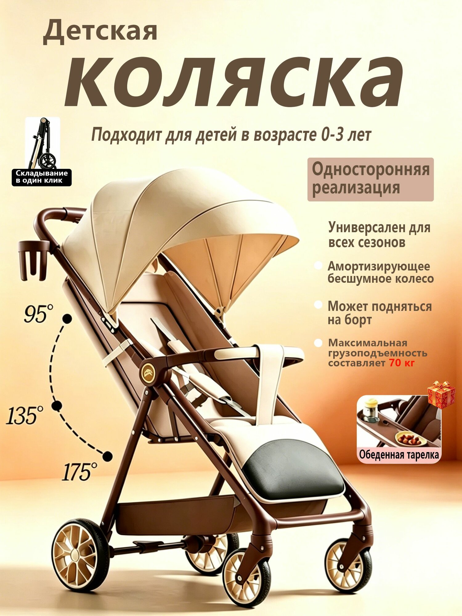 Прогулочная легкая детская коляска для путешествий, складная, положение сидя и лежа