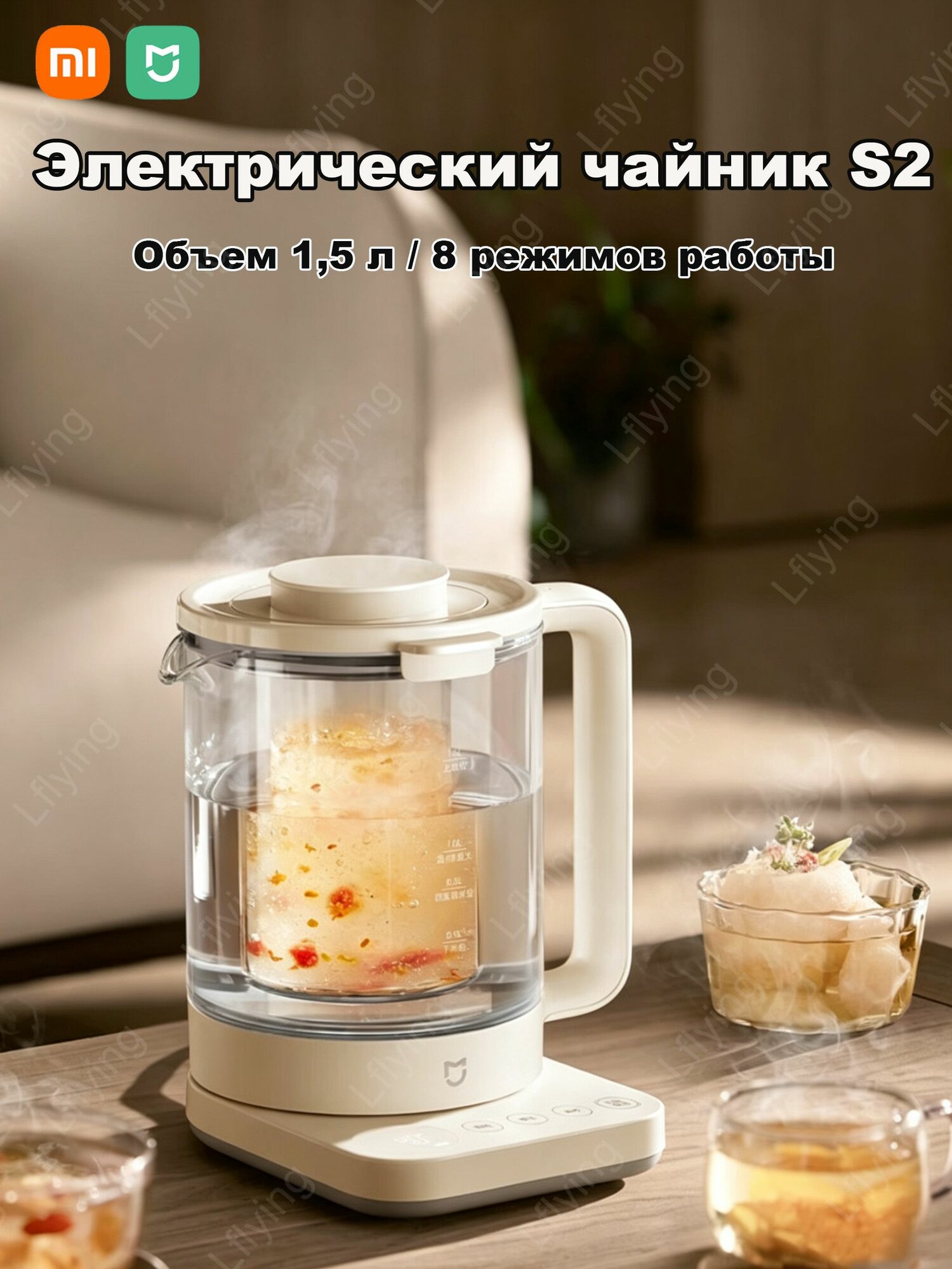 Xiaomi Электрический чайник S2 MJDGNYSH02DEM, белый, кремовый