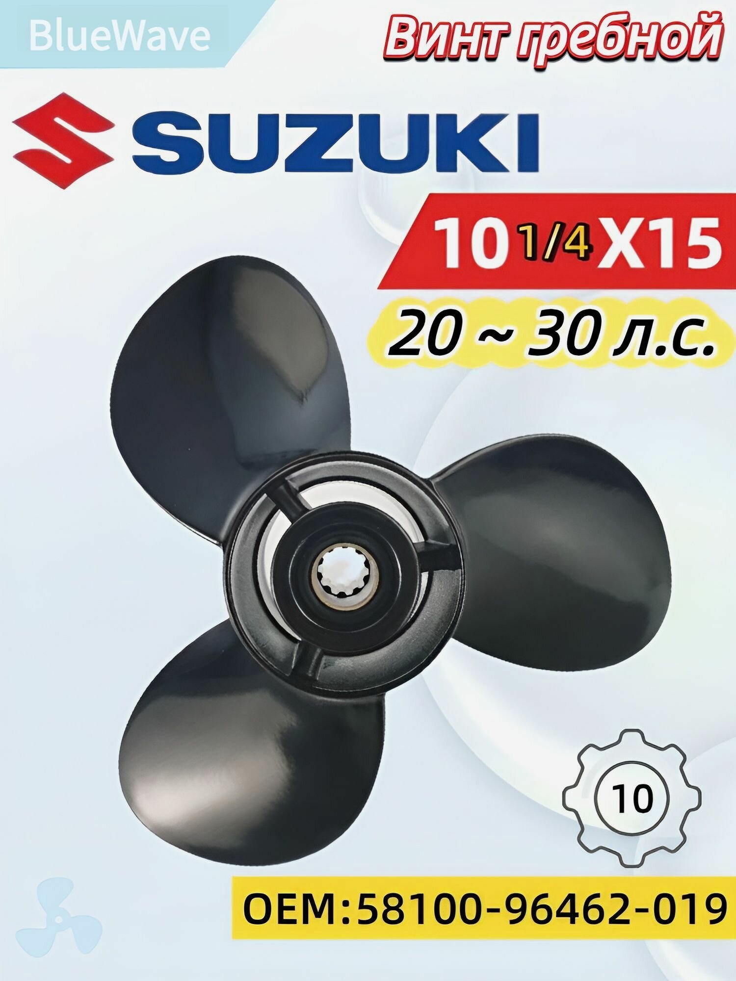 BLUEWAVE Propeller Лопасть весла