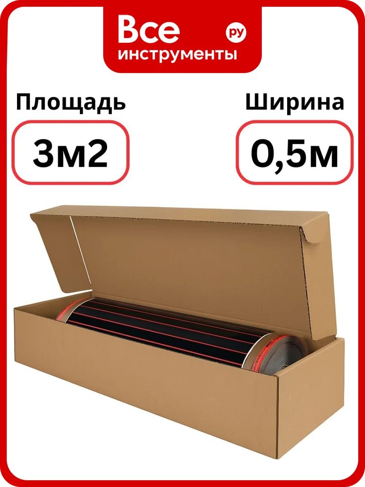 Пленочный теплый пол Warmcoin RED (190Вт/м. кв, Ширина 0,5м) 3м2 Пленка_RED_W305_6мп
