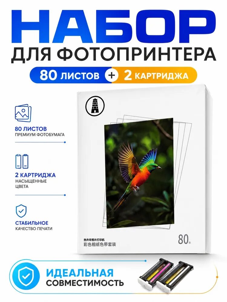 Фотобумага A6, 80 лист, шт