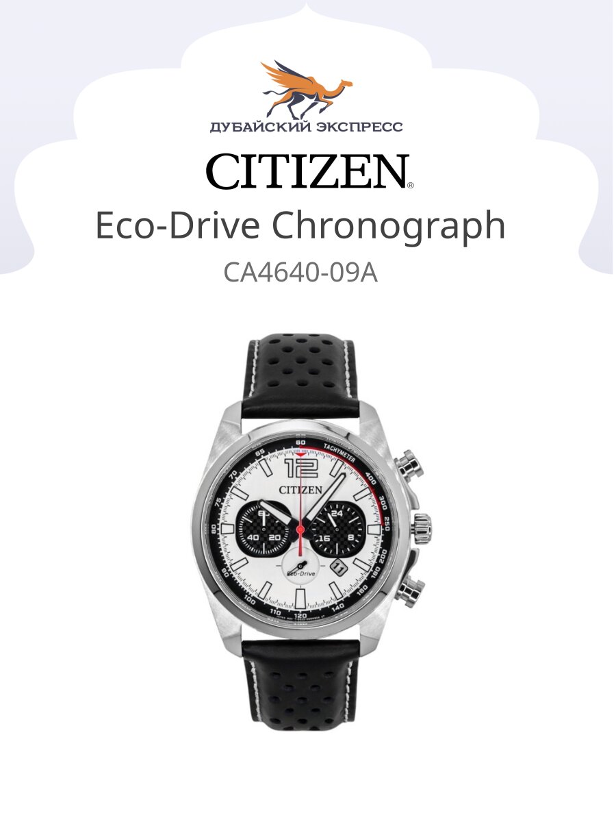  CITIZEN