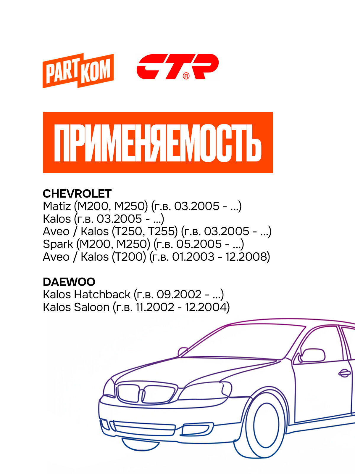 Опора амортизатора переднего CTR GA0036 для DAEWOO Kalos, CHEVROLET Matiz / Шевроле Матиз, Дэу Калос — фото 1