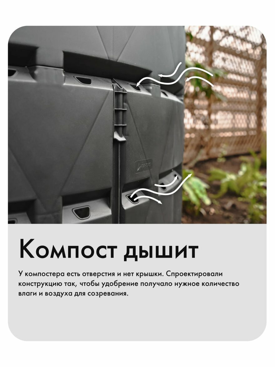 Компостер Раздолье 1200 л черный