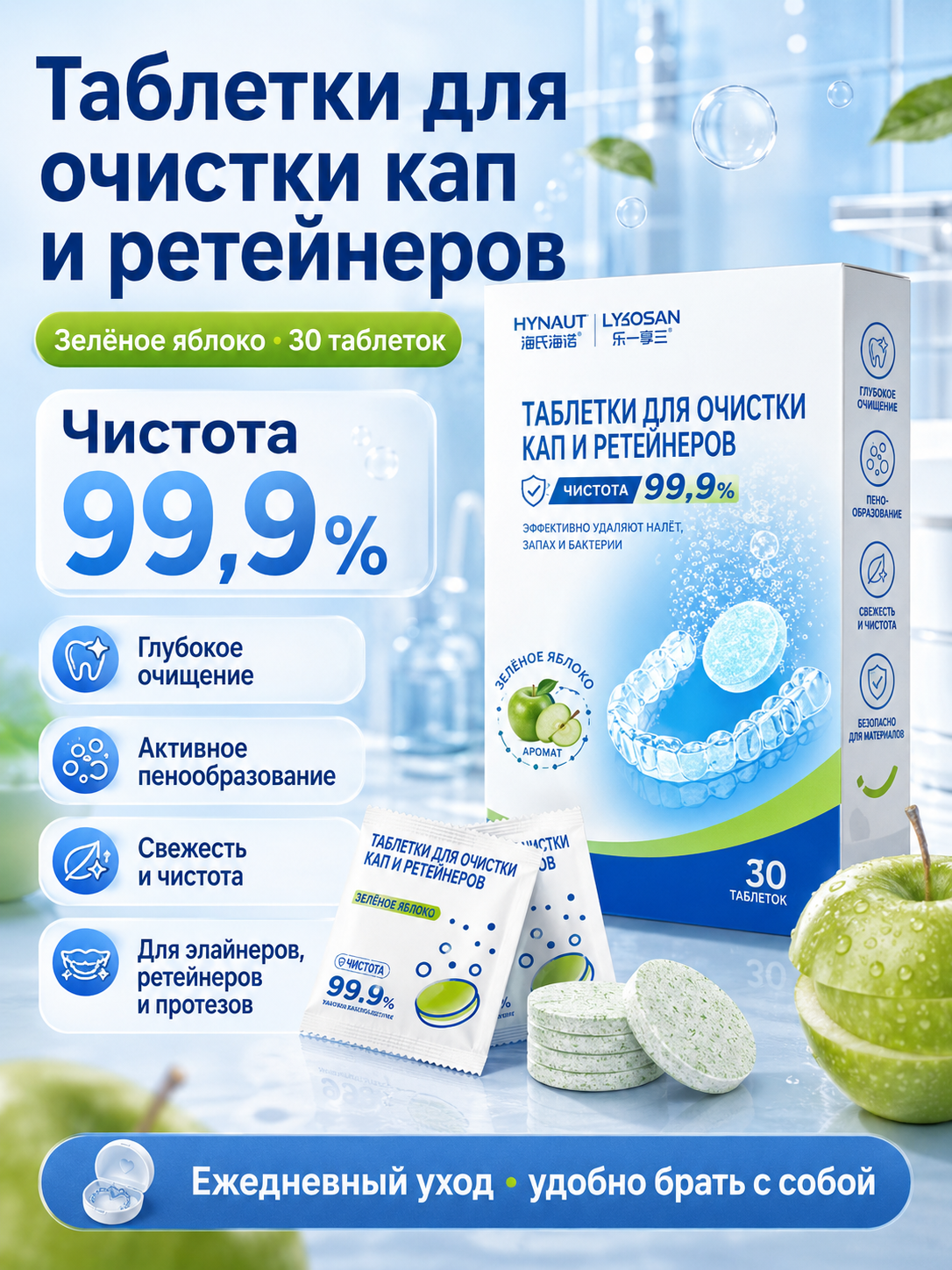 Meyarn пенный ополаскиватель для полости рта 60 мл, помело и зелёный виноград, свежесть дыхания