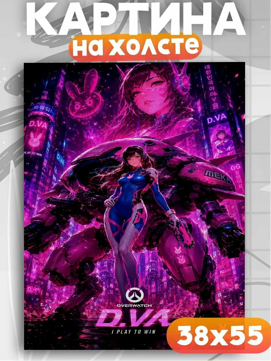 Картина на стену Overwatch
