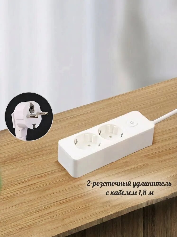 Удлинитель сетевой бытовой с выключателем, 1.8м, огнестойкий PC, защита от перегрузки