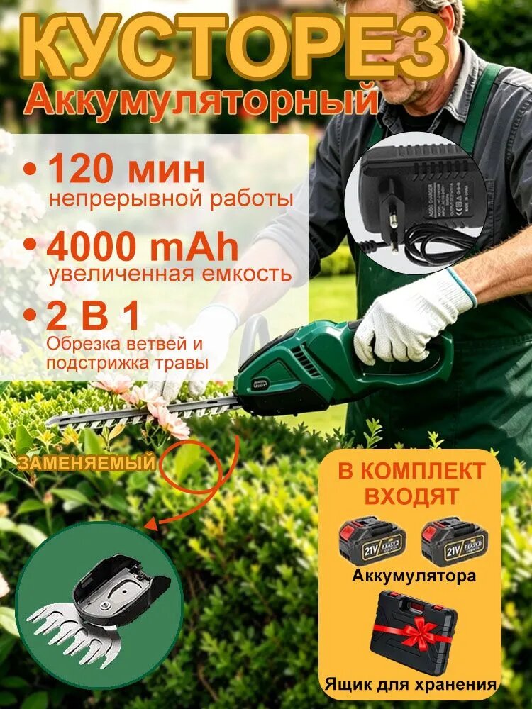Электросекатор,10мм