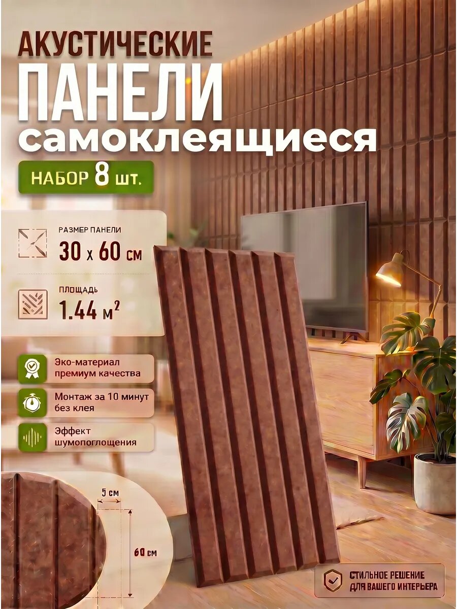 Самоклеящиеся панели для стен акустические из войлока мягкие