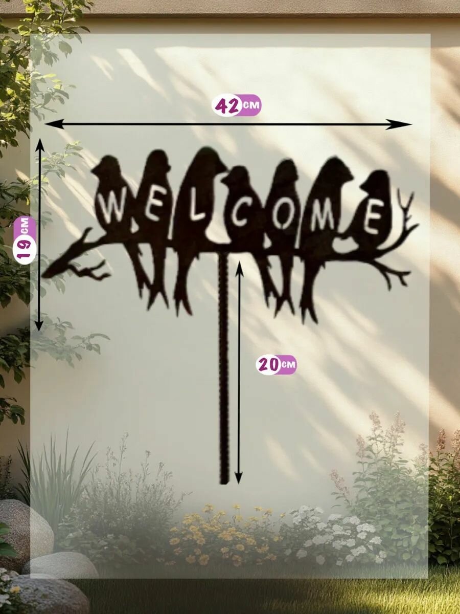 "Welcome" птички на пруте — фото 1