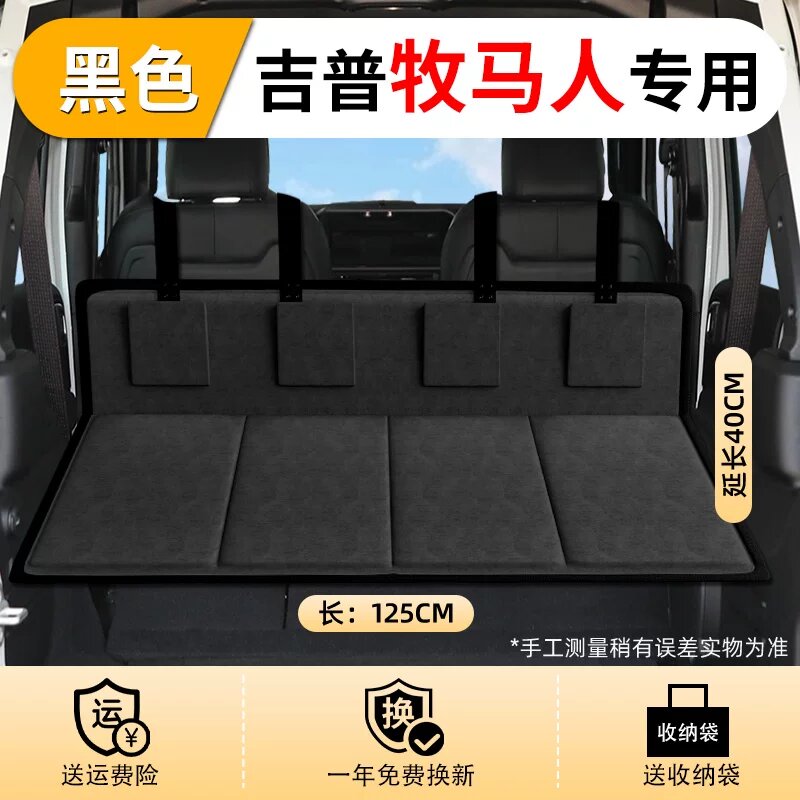 Накладка для спального места Jeep Wrangler Люксовый черный Двойной размер 125x40 см автомобильный матрас
