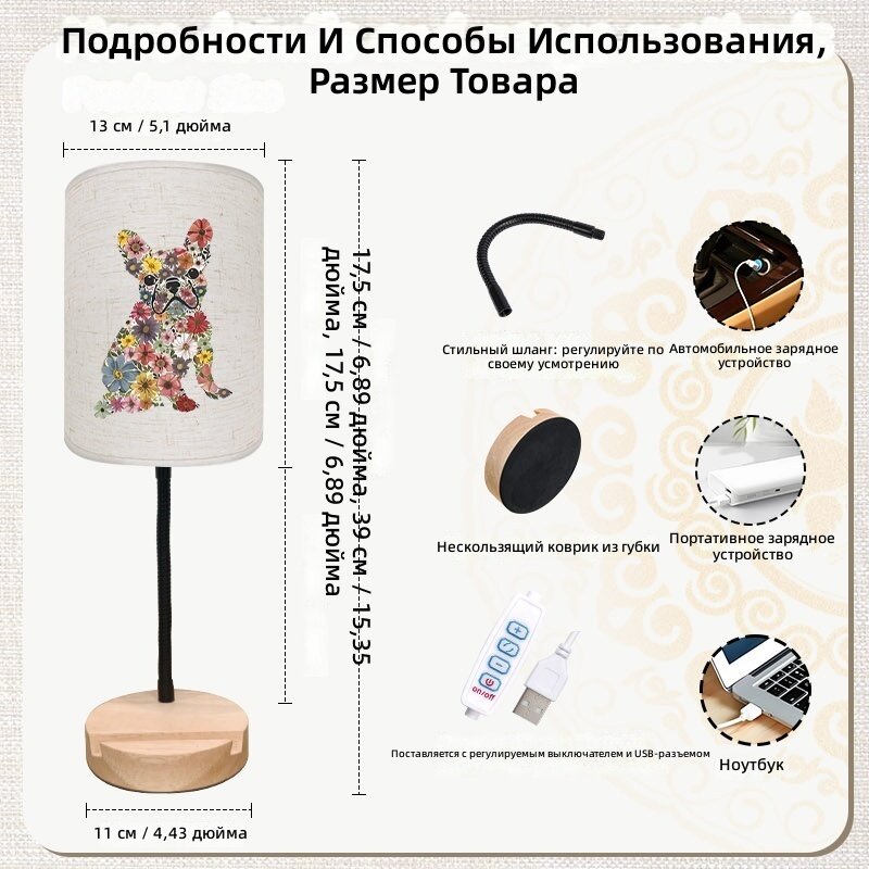 Настольная лампа с французским бульдогом и цветочной мозаикой, трехцветная регулировка яркости, USB, для дома и офиса