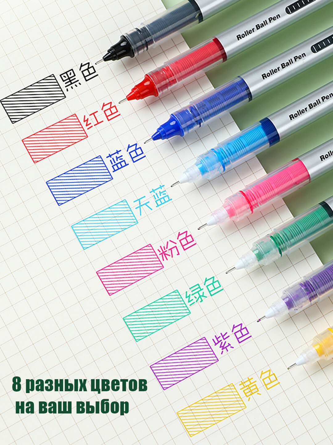 Ручка, цвет: Черный, Желтый, 8 шт.