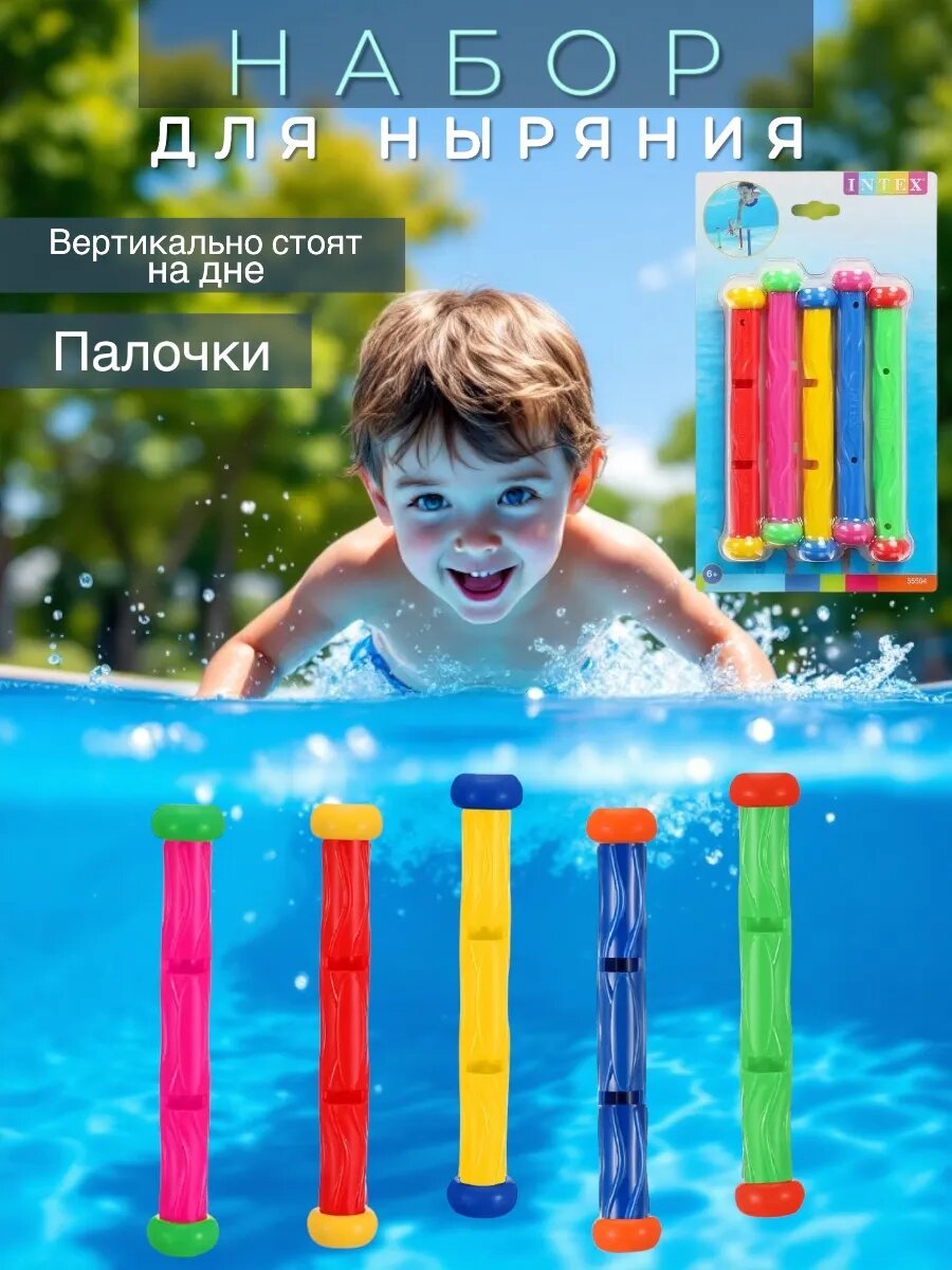 Комплект погружных игрушек для ныряния 5 шт