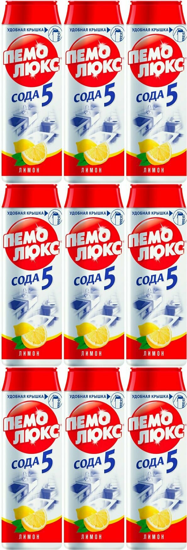 Порошок Пемолюкс Сода 5 Лимон Чистящее средство универсальное, комплект: 9 упаковок по 480 г